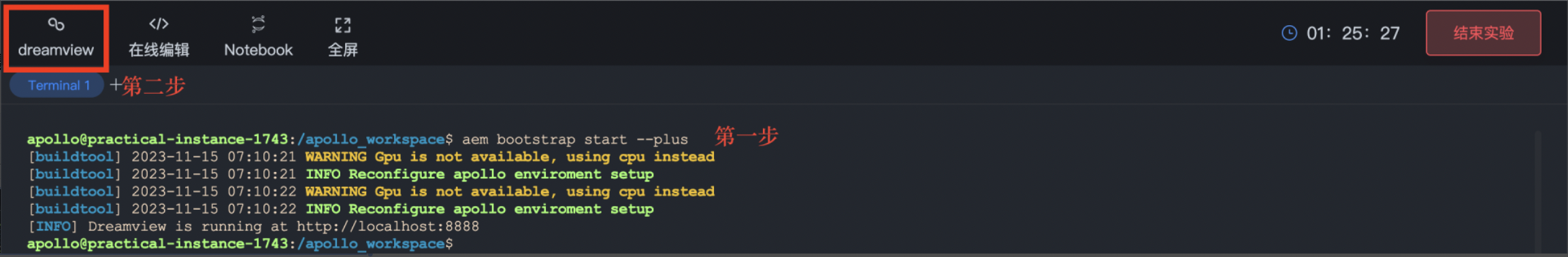 Apollo: Apollo工具开发之路径设置工具制作