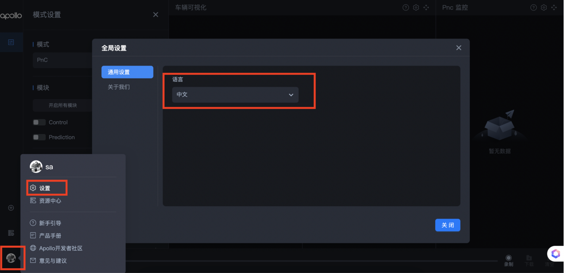 apollo/docs/应用实践/开发调试教程/Apollo规划实践/基于命令发布开发/Apollo规划之远程启动车辆-命令控制（9.0版）.md at master · ApolloAuto ...