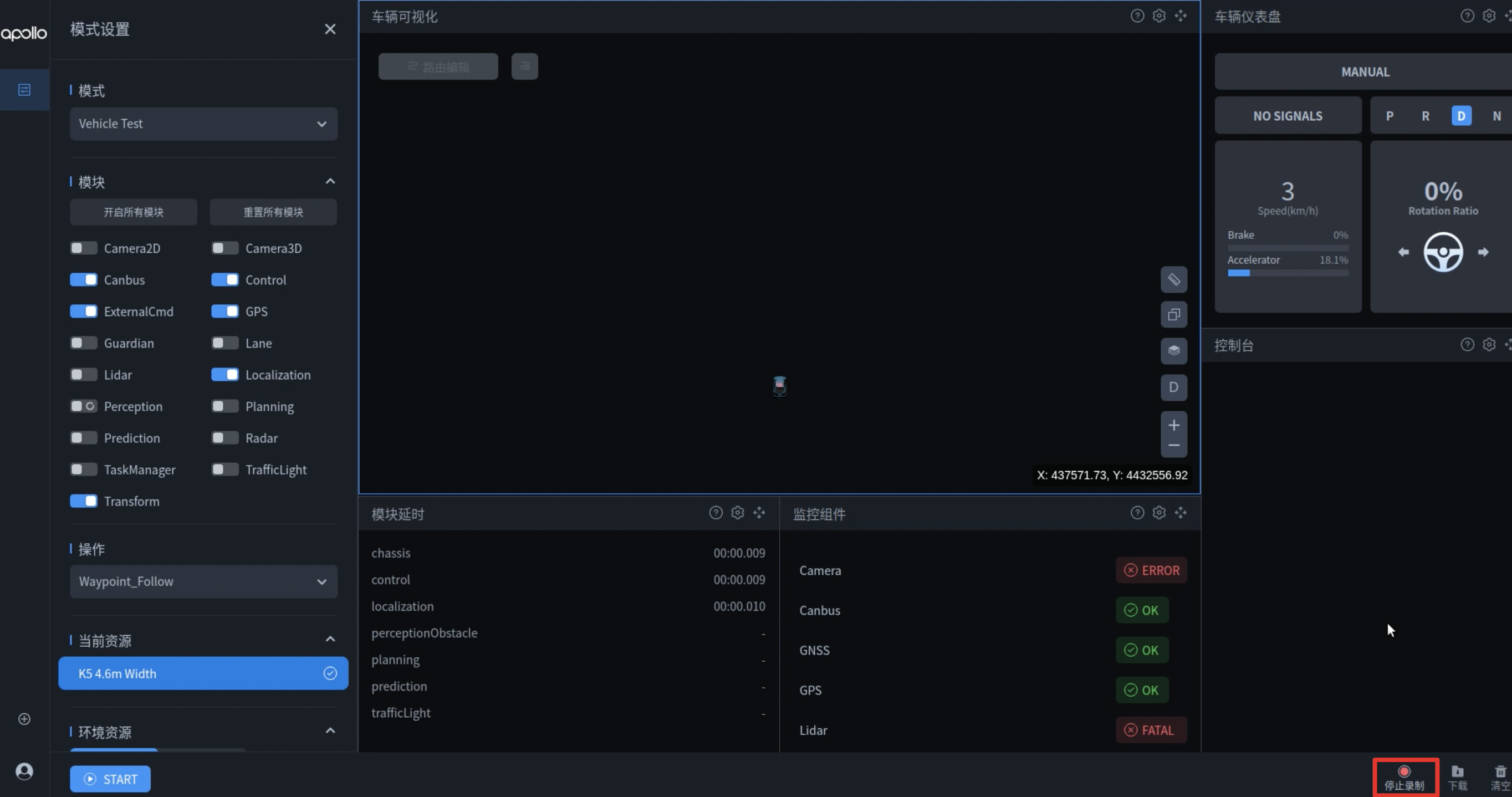 Apollo: 车辆循迹演示