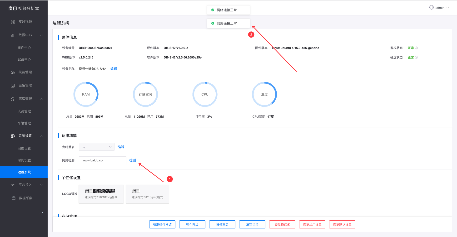AI相机后台新版 - 度目软硬一体DUMU | 百度智能云文档