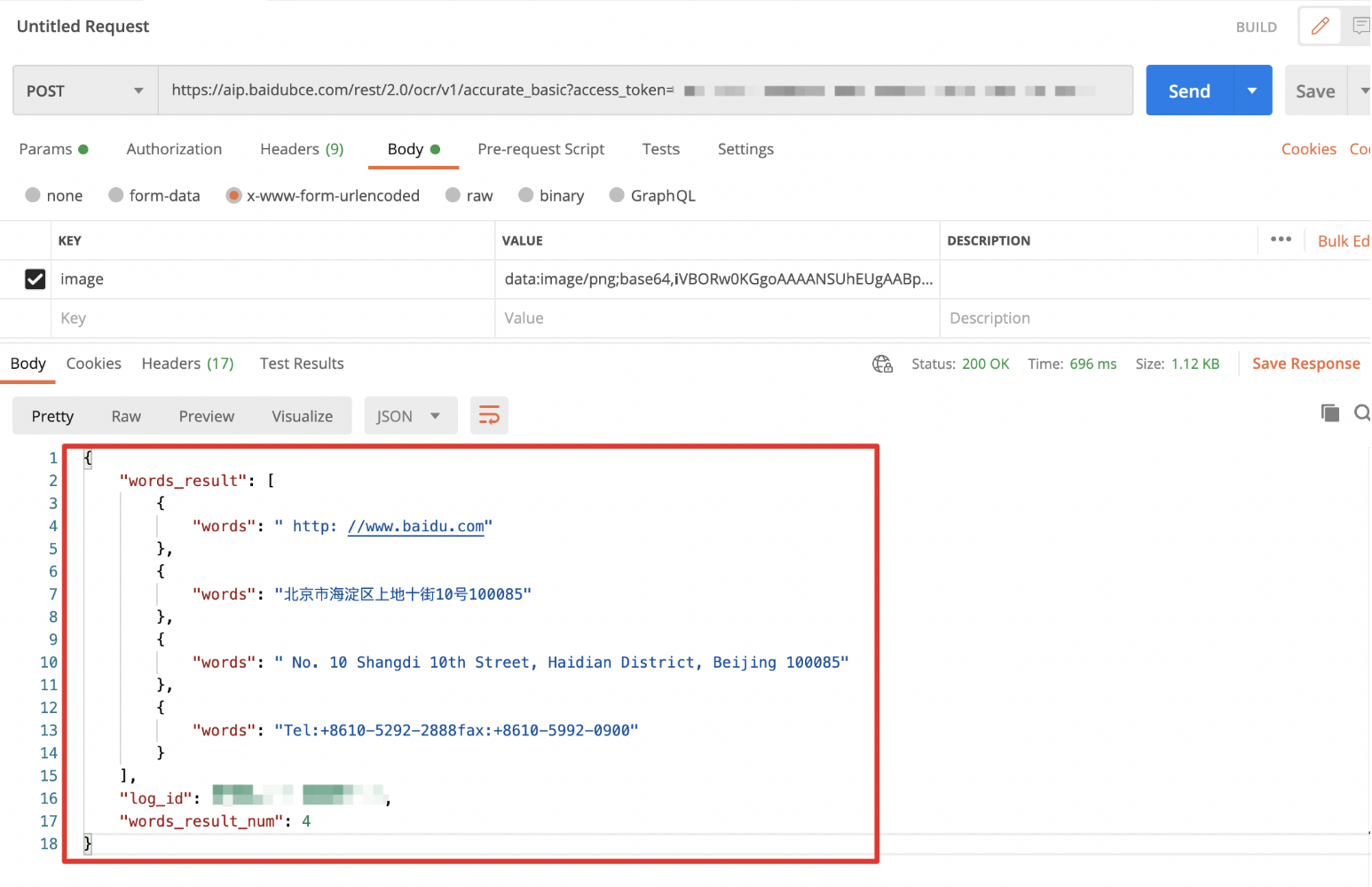 如何用Postman调用OCR服务 - 文字识别OCR