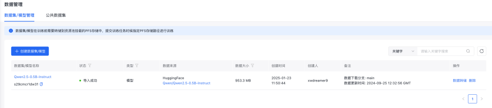 将HuggingFace模型下载到BOS - ModelBuilder
