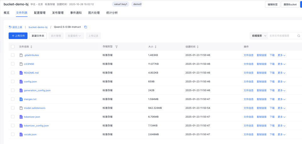 将HuggingFace模型下载到BOS - ModelBuilder