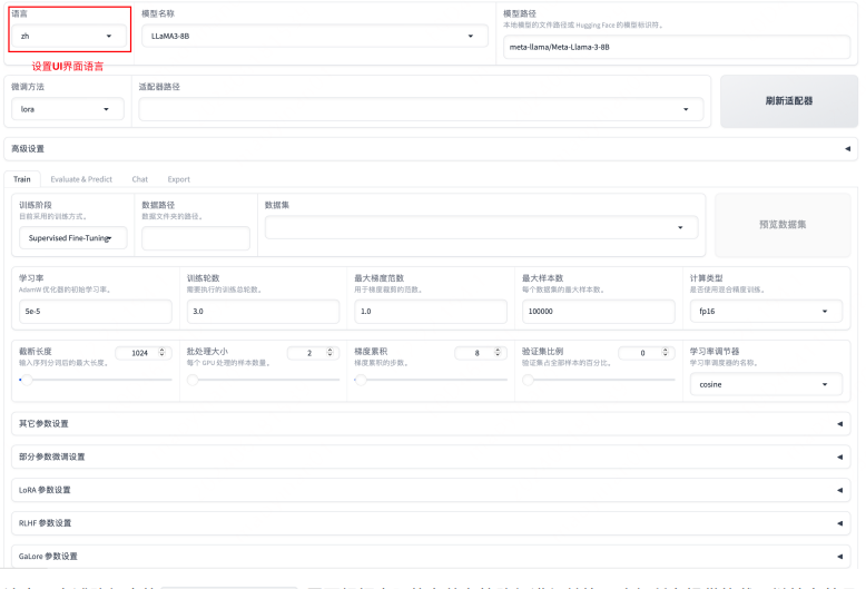 使用LLaMA Factory快速微调开源大模型 - 百舸异构计算平台AIHC | 百度智能云文档