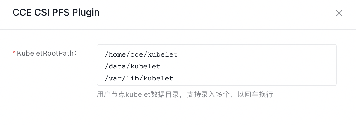 使用并行文件存储PFS - 容器引擎CCE | 百度智能云文档