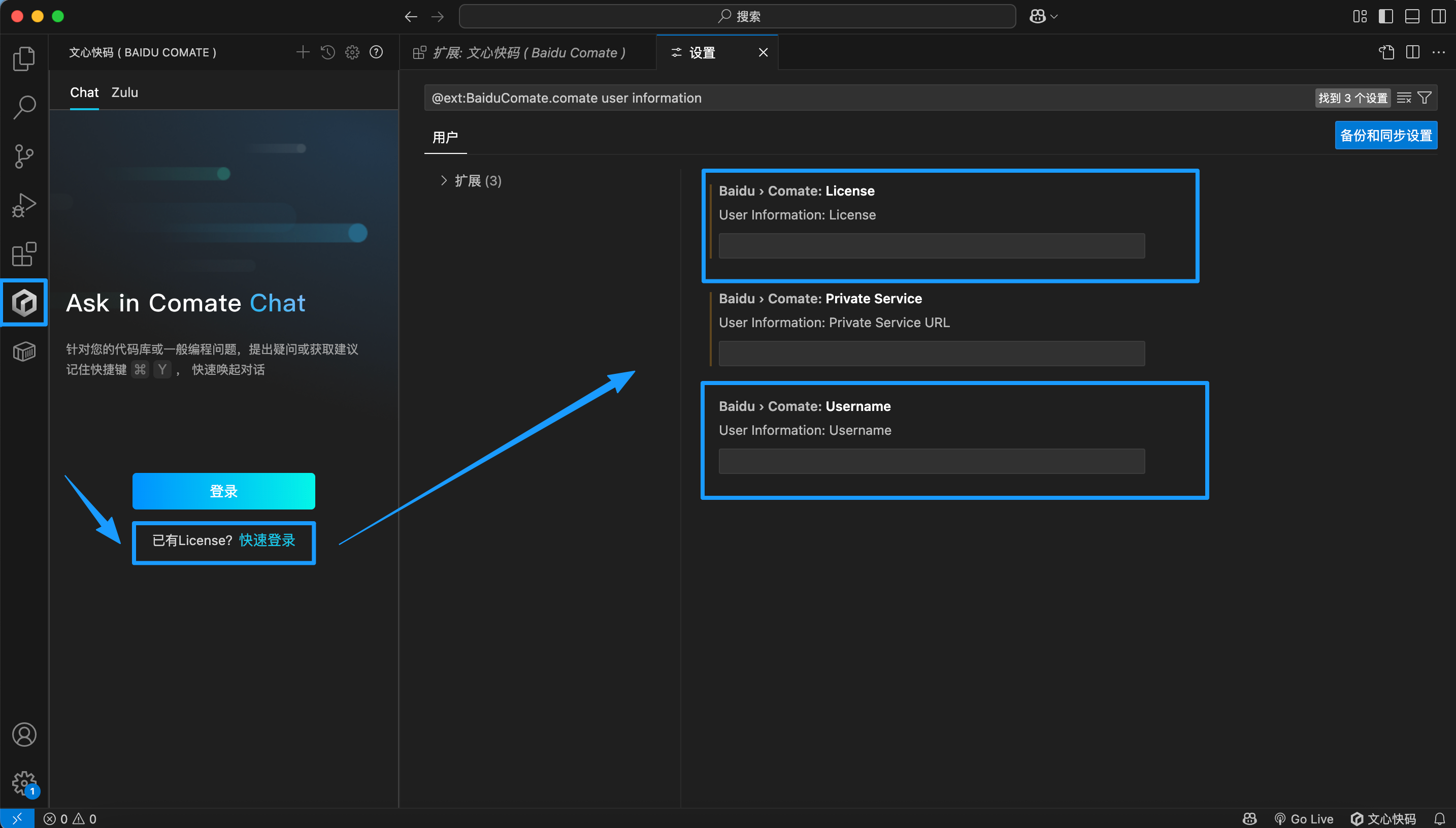 VSCode 快速入门 - 智能代码助手公有云COMATE | 百度智能云文档