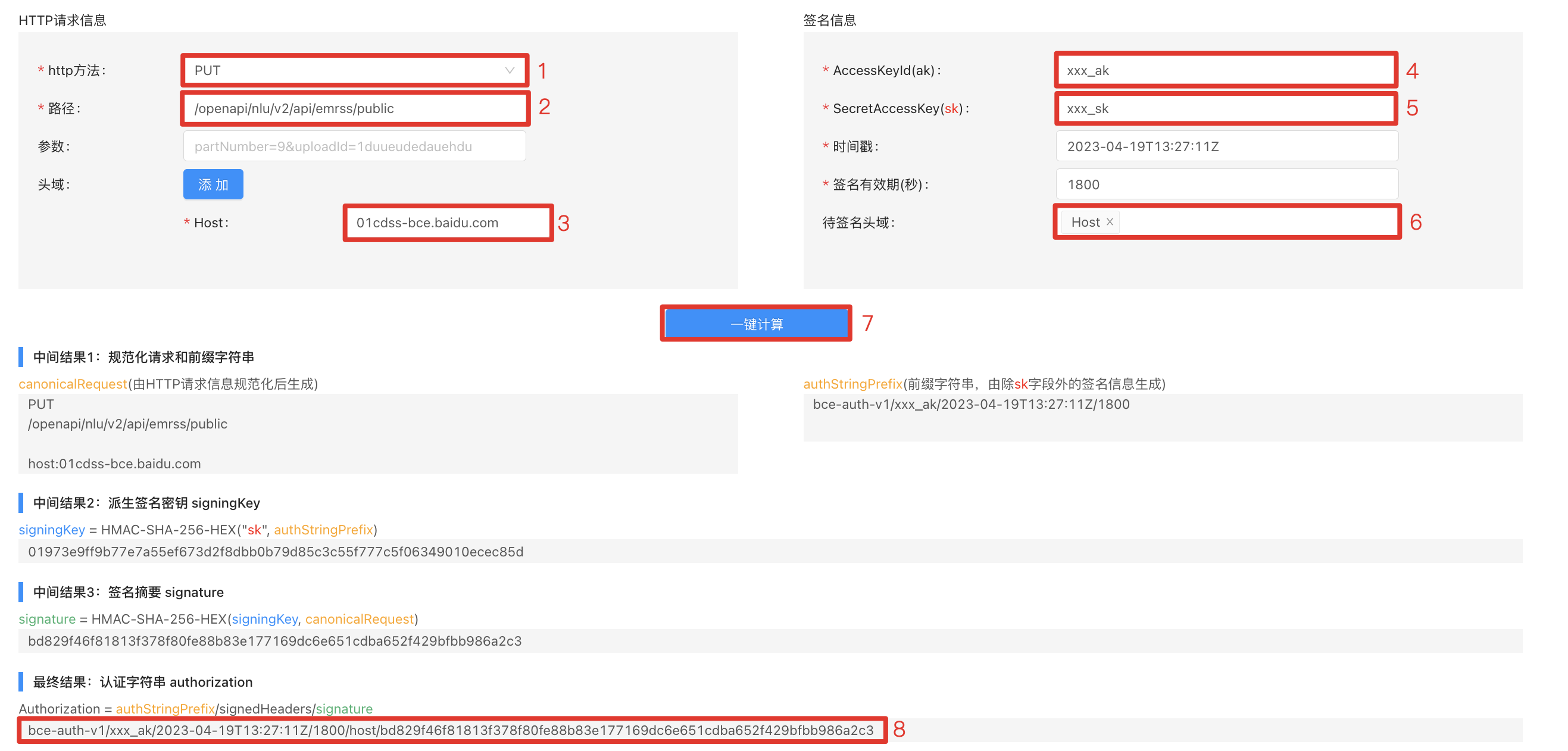 可复用实践 - 医学文本结构化EMRSS | 百度智能云文档