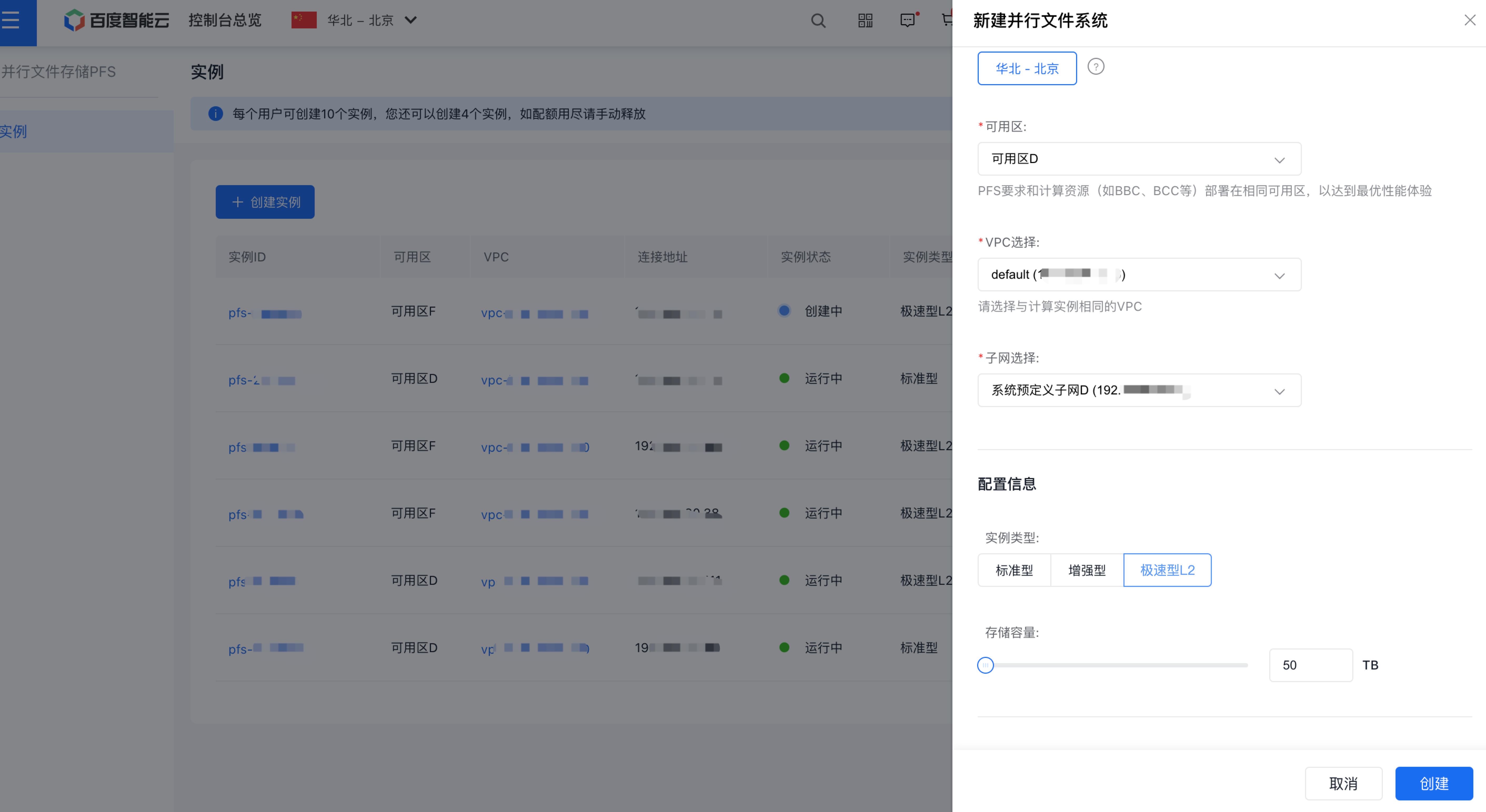 快速入门 - 并行文件存储PFS | 百度智能云文档